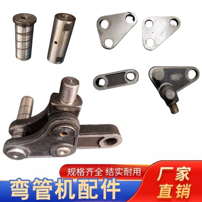 DW38弯管机配件连接板50NC油缸接头轴耳三孔板二孔板销子销轴