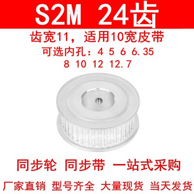 同步轮S2M24齿A型齿宽11内孔4 5 6 6.35 8 10高扭矩同步带轮S2M60