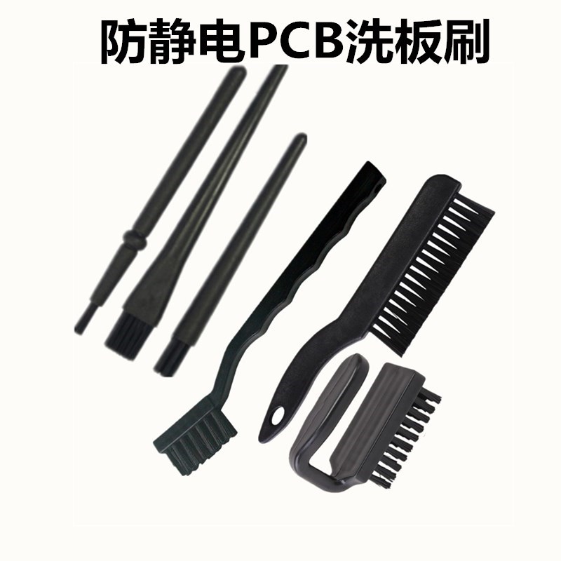 防静电清洁刷子PCB洗板毛刷 除尘刷 硬毛防护刷 U型 直柄 笔型刷