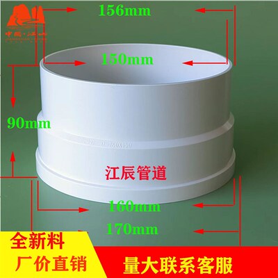 pvc排气管 烟管150变160接头180变160 200变180 偏心同心大小头