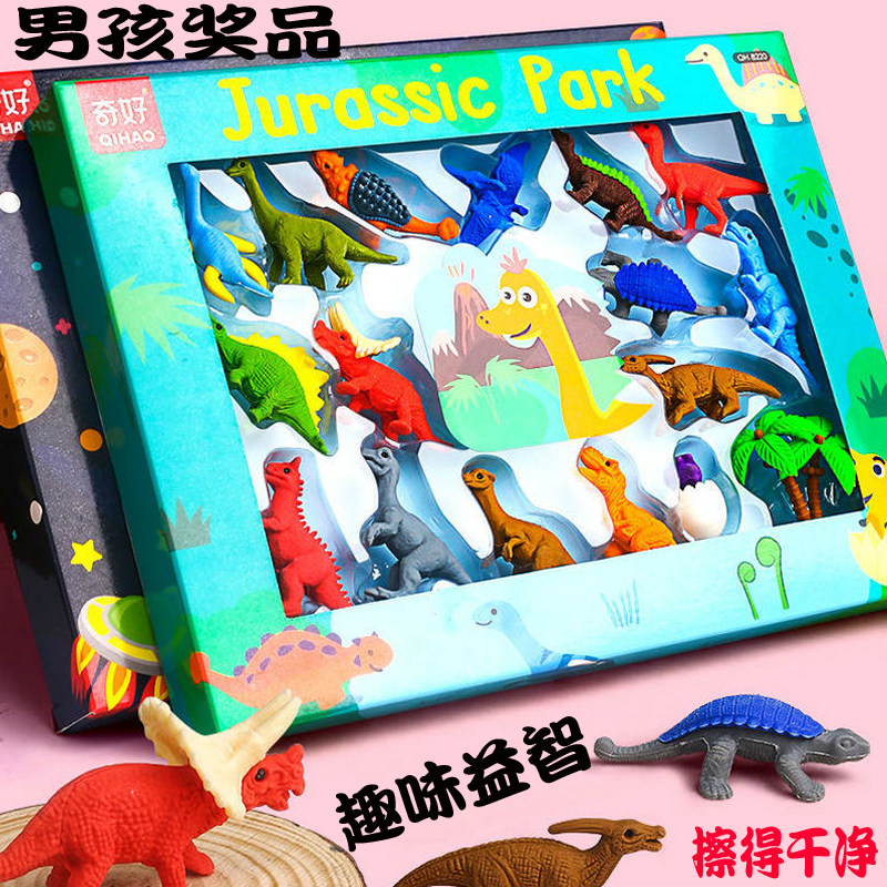 奇好创意橡皮擦礼盒卡通可爱小恐龙造型可拼拆趣味宇航员男孩套装