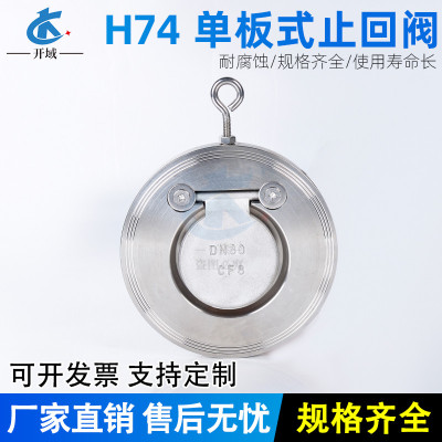 H74WH 304不锈钢对夹薄型止回阀单板圆片单向阀碳钢薄片式止回阀