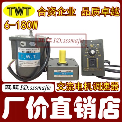 马达5IK40A-YM/5RK40A-YM/东炜庭马达40W/TWT三相定速煞车马达