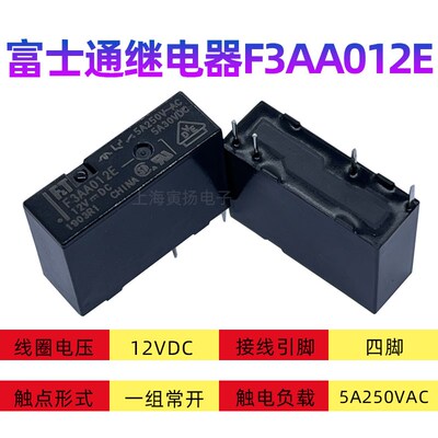 富士通F3AA024E PLC继电器F3AA012E正品F3AA005E原装进口MYAA024D