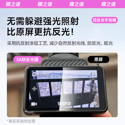 适用大疆pocket3ar膜屏幕镜头膜