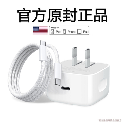 氮化镓苹果17快充头PD充电器套装