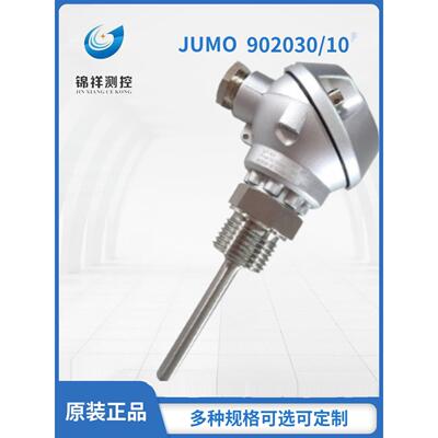 替代JUMO久茂902030/10PT100铂热电阻探头PT1000传感器温度变送器