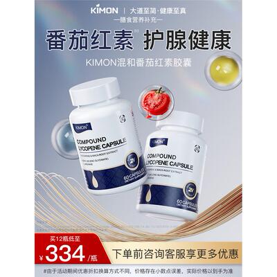 【男士前缐健康】KIMON进