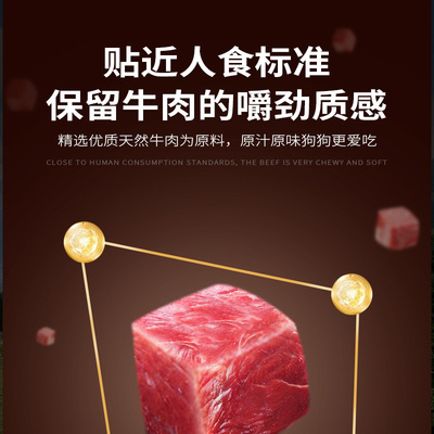 博美专用幼犬牛肉粒狗狗三个月吃的钙口臭零食俊介小型犬奖励用品