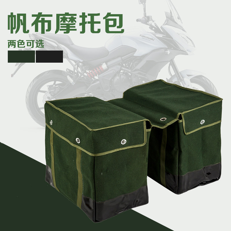 摩防水挎包 摩尾包 边包尾箱快递包帆布包防水邮包骑士