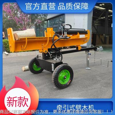 水平式垂直式液压劈木机 大口行程打马力柴机 外劈贸出劈木厂VME