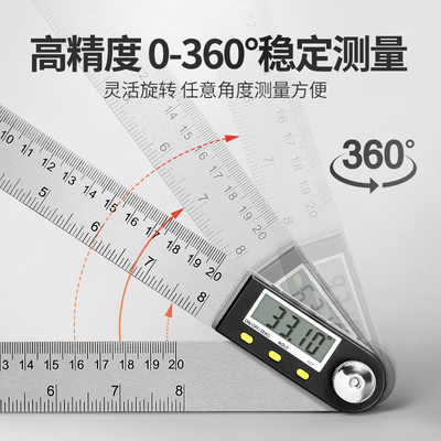 数显角度尺高精度9度直角多功能电子木工测量仪工业量角器
