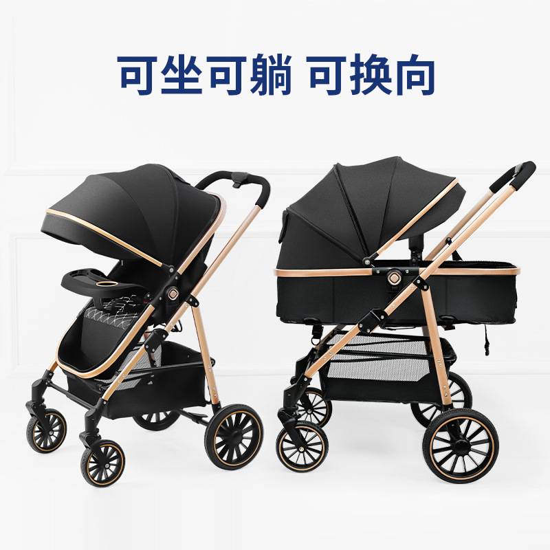婴儿推车可坐可躺轻便高景观婴儿车可换向0-3岁宝宝夏季童车伞车