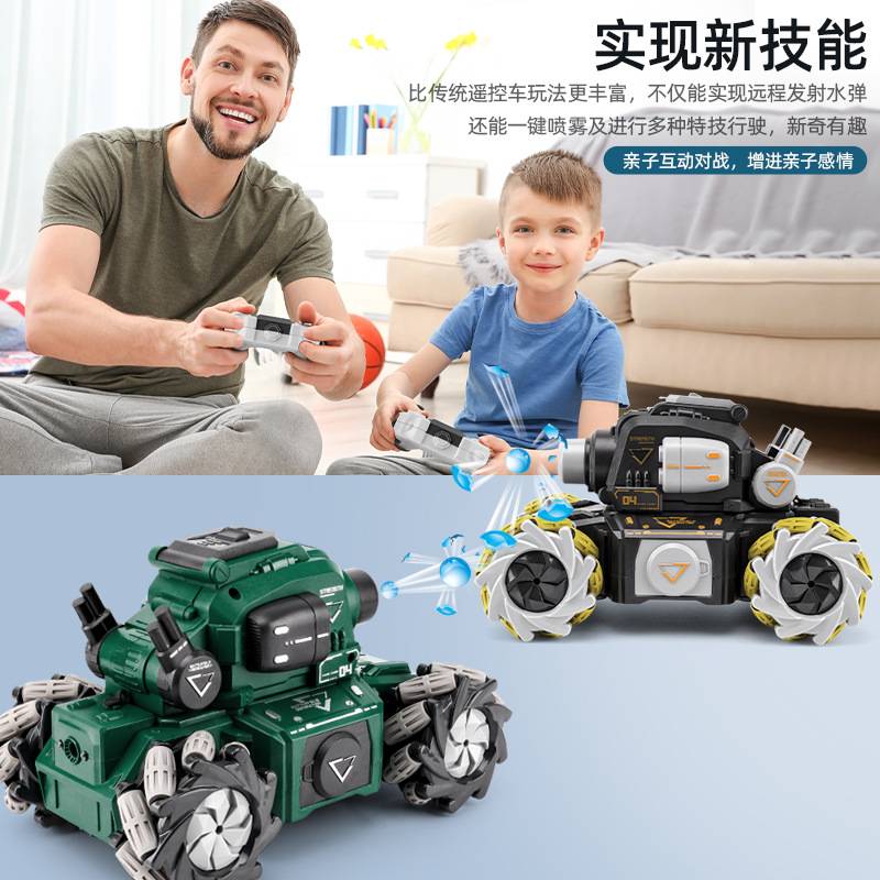 儿童遥控汽车坦克四驱越野二合一发射水弹车带喷雾声光男孩玩具