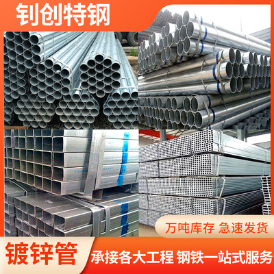 DN15-DN300镀锌衬塑钢管1.2寸热镀锌钢管10寸镀锌管 可切割