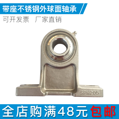 带座不锈钢外球面轴承SUCPH203 204 205 206 207立式脖