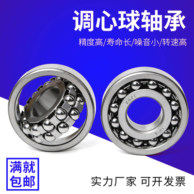 不锈钢调心球轴承S1207 S1208 S1209 S1210 S1211 S1212