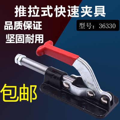 推拉式快速夹具夹钳CS GH-36330LL快推夹紧器超加长最大行程120mm