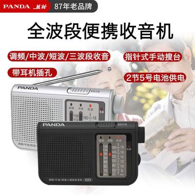 导6123音机全波段便携式老人专用6123复怀古旧老式调频半体广收播
