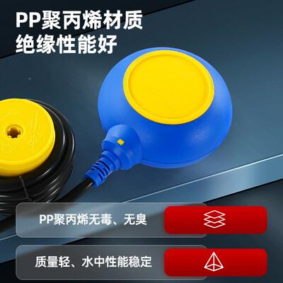 国池沐圆形浮球开关用水位控器家水池水标箱水泵水塔液制位水位控