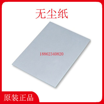 TEXWIPE无尘纸TX5812 TX5815 TX5816 TX5831 TX5832 无尘本TX5800