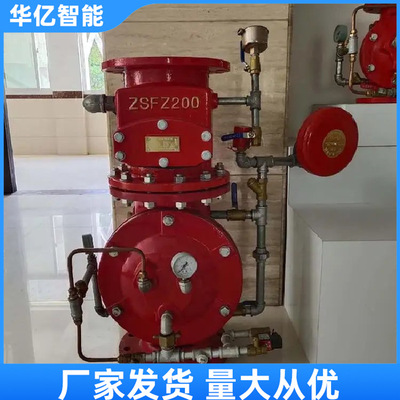 消防隔膜雨淋阀ZSFM100-250 雨淋报警阀隔膜式雨淋阀干式雨淋阀