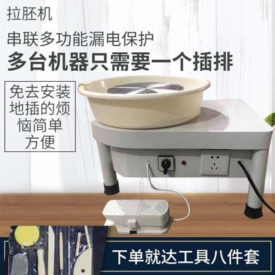 新款陶艺拉坯机全自动变速高配置工E具器材儿童陶吧陶瓷专业陶泥