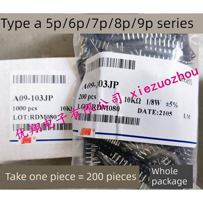 FH风华排阻A型 5P/6P/7脚/8P/9P 1K 10K 102 332 472 512 682 103