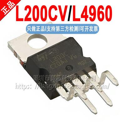 L4960 L200CV TO220-7 TO220-5 DC-DC电源芯片 进口原装正品