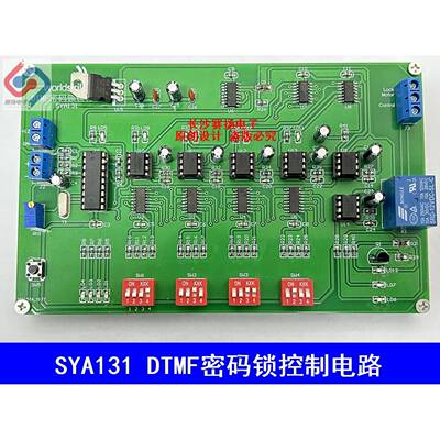 DTMF密码锁检修板 电子技能大赛电路 SYA131