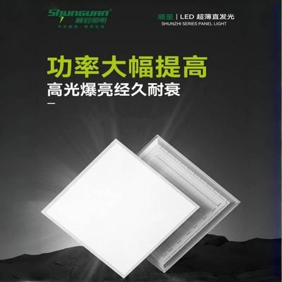 顺冠照明led平板灯60x60集成吊顶面板灯600x600石膏矿棉板格栅灯