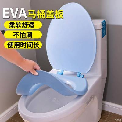 静音EVA发泡软马桶垫加厚坐便盖子泡沫软马桶圈UVO型老式坐便器