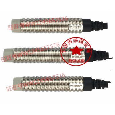 fanics M12接近开关MR-1240L45 MR-1220 MR-1242 MR-1220MRF-1240