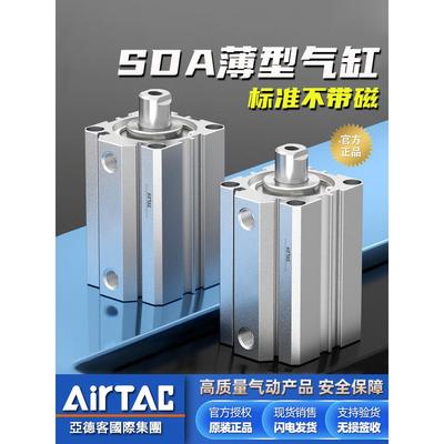 亚德客薄型气缸SDA12/16/20/25/32/40/50/63/80/100-10*20X50X100