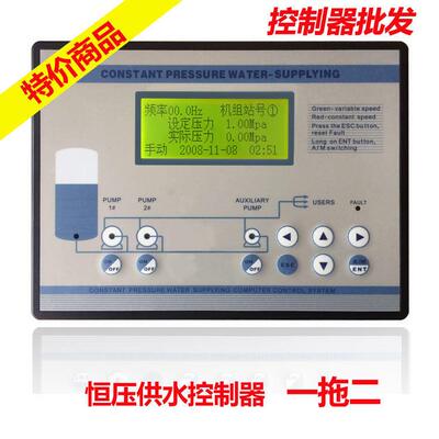 防爆管水泵智能变频恒压供水控制器指导调试维修PLC一控二三LANZ