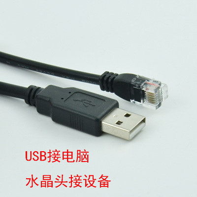 UWR00468-2 适用安川变频器与电脑USB口连接线编程调试电缆下载线