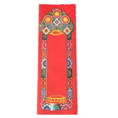 36*12.5厘米琉璃光如来延生牌位空白信封牌位套双层信封牌位纸