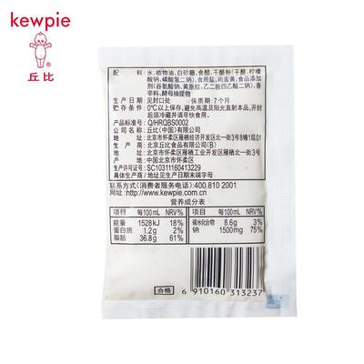 正宗丘比沙拉酱千岛汁焙