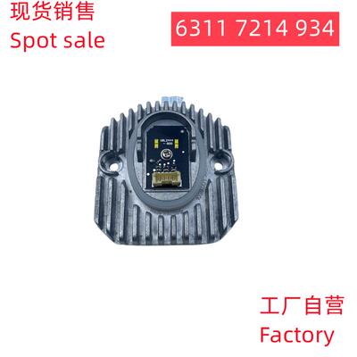 适用于2018-2019宝马5系G30G38大灯天使眼天使眼光源63117214934