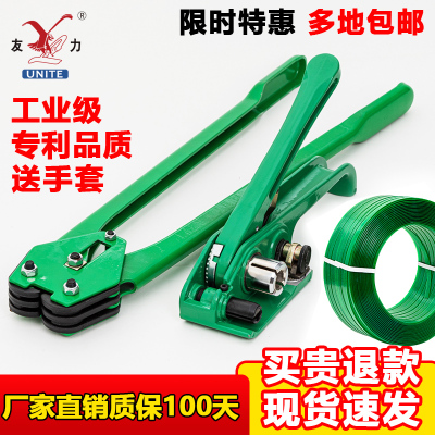 友力手动打包机厂家直销