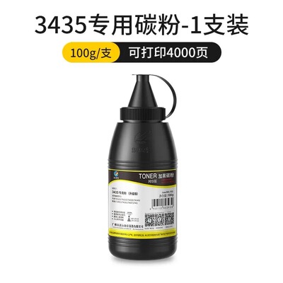 KST兄弟3435专用粉（升级版）