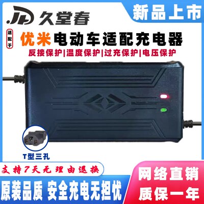 优米电动车三轮四轮车适配充电器60V45AHE50AH58AH12A18A铅酸锂电
