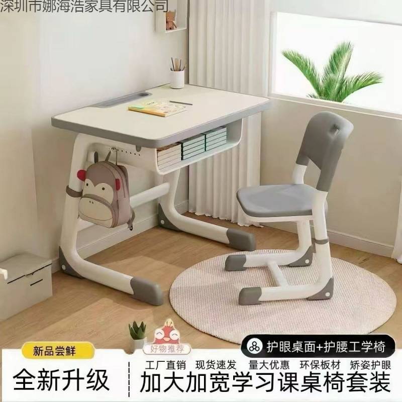 儿童学习桌写字桌家用书桌小学生课桌椅子学校套装专用可升降简易