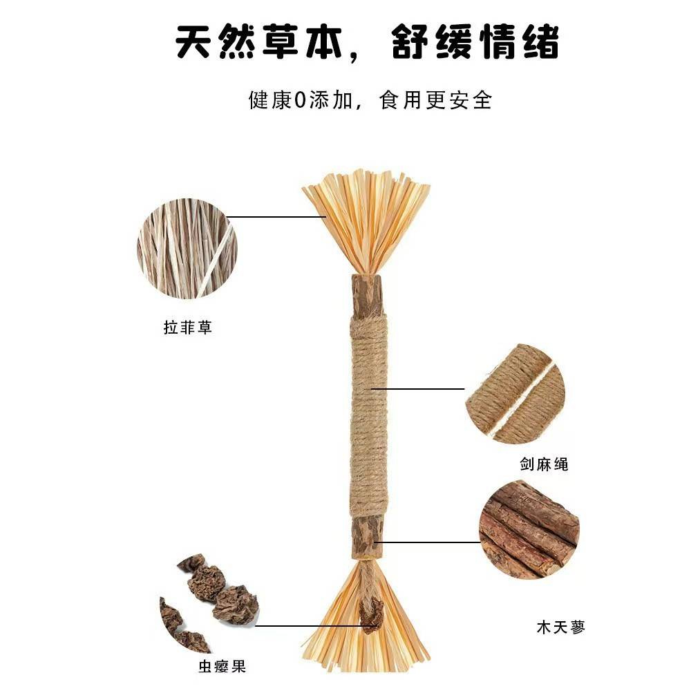 木天蓼拉菲草猫咪磨牙棒虫瘿果猫薄荷木天蓼逗猫棒啃咬棒逗猫零食