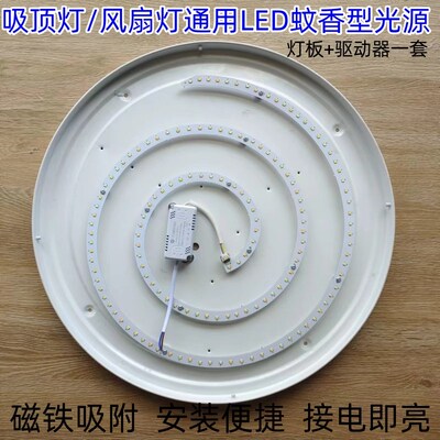 led吸顶灯灯芯改造灯板圆形替换模组ledK节能灯泡磁吸灯盘灯珠螺