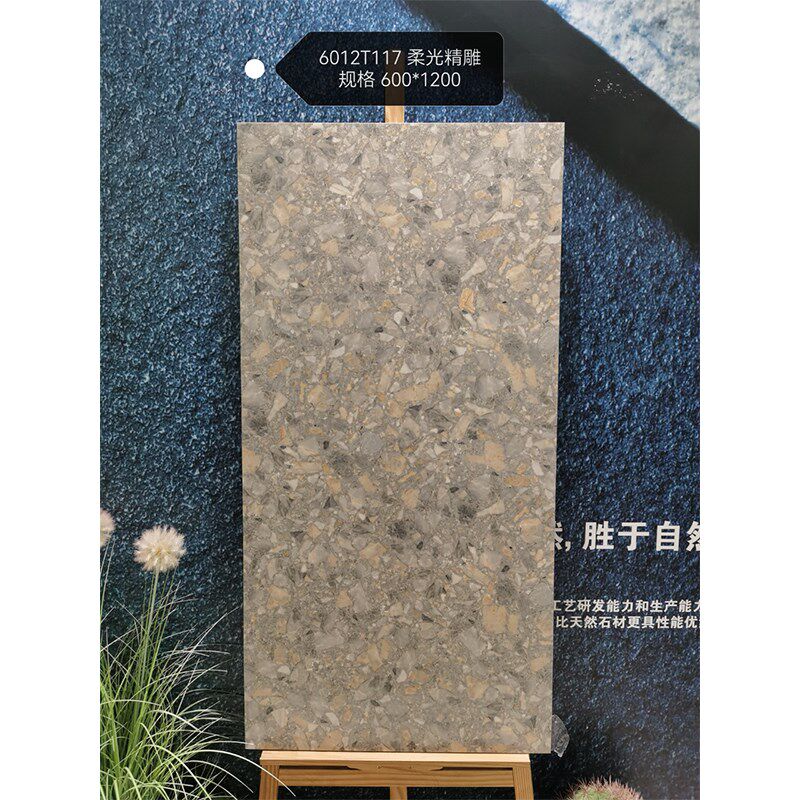 水磨石瓷砖600x1200客厅地砖酒店服装店餐厅柔光大板砖卫生间墙砖