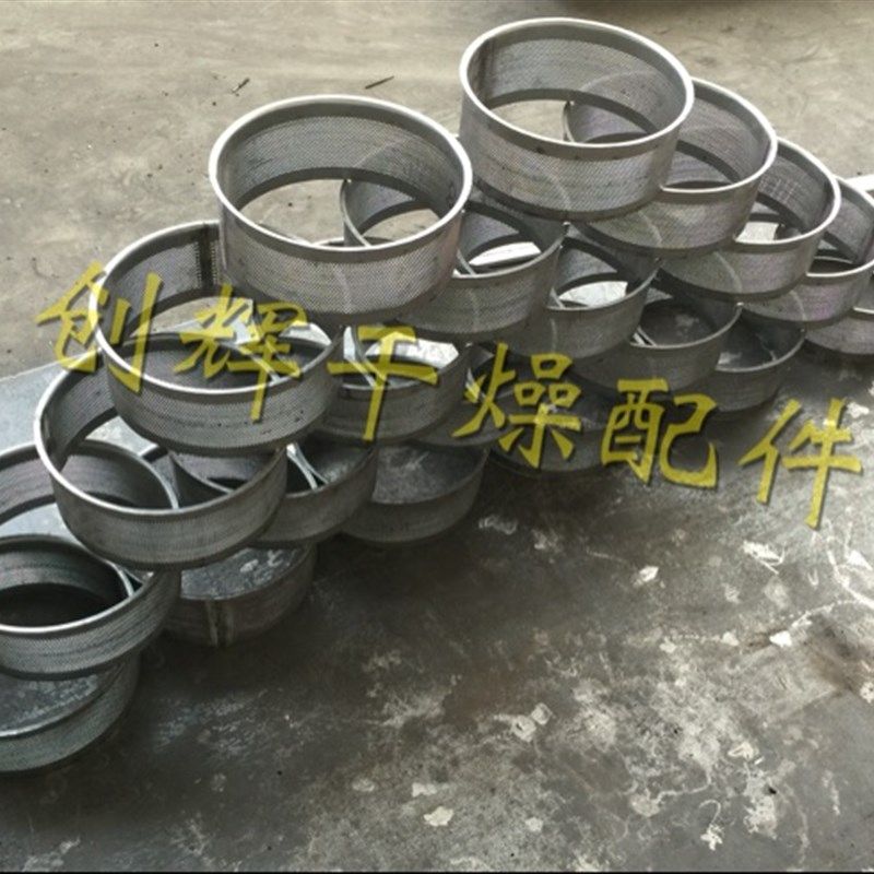 旋转制粒机 颗粒机 筛网  304不锈钢冲孔网