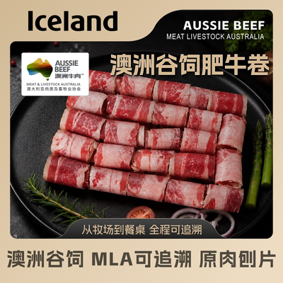 ICELAND埃丝蓝澳洲进口谷饲肥牛卷350g牛肉卷火锅食材