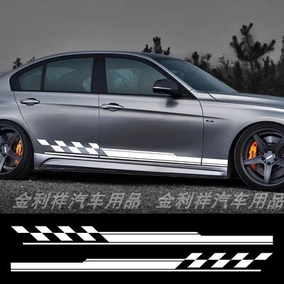 可定制大众、标致、特斯拉、比亚迪、福特、本田汽车车门侧裙贴纸