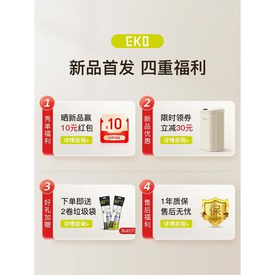E智垃圾桶传感k器型家庭EK9184客厅厨房无障碍豪华浴室厕所全自动